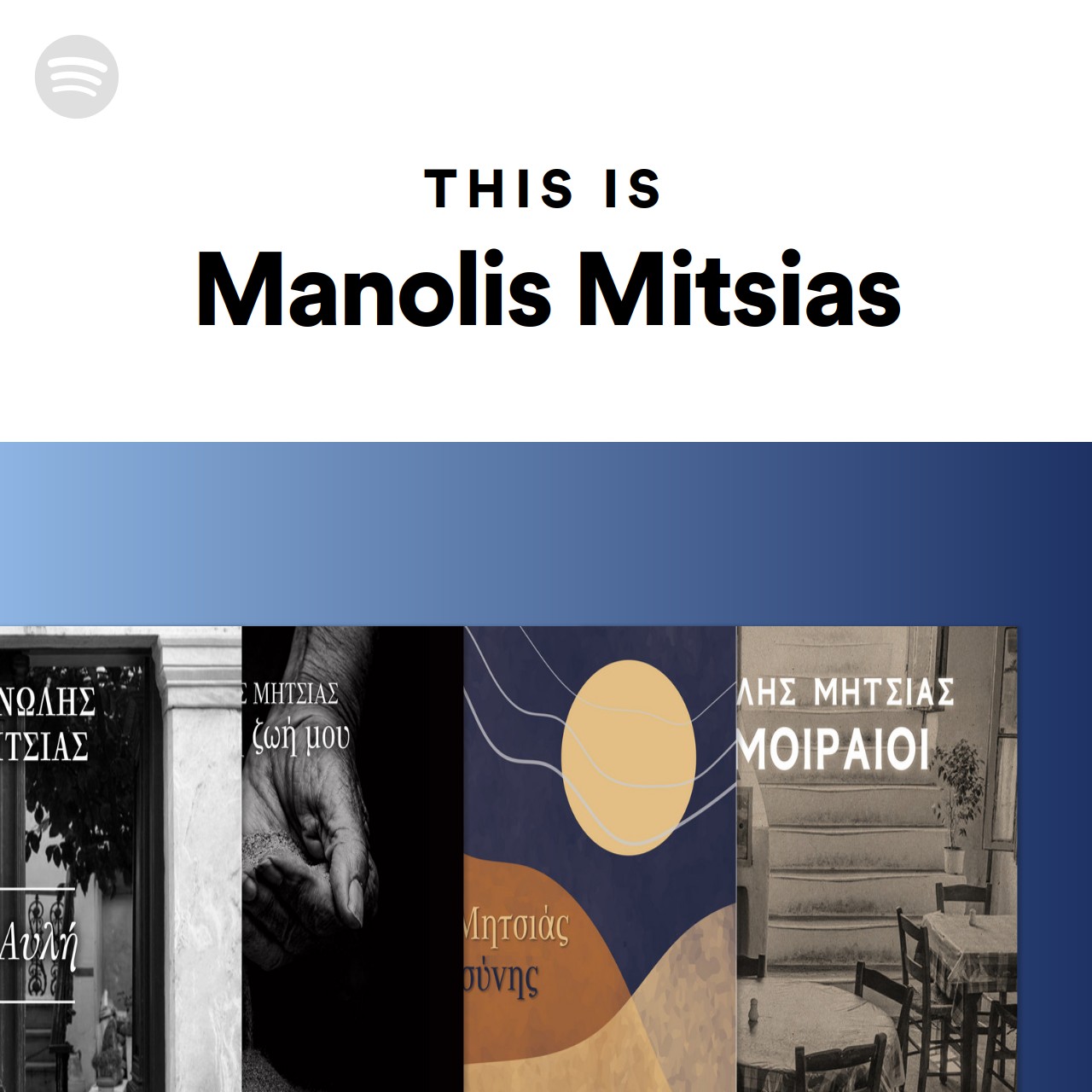 This Is Manolis Mitsias | Spotify Playlist
