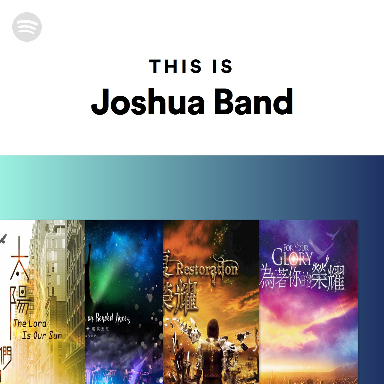 This Is Joshua Band | Spotify Playlist