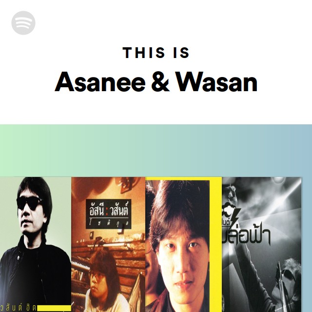 Asanee & Wasan | Spotify