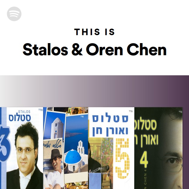 This Is Stalos & Oren Chen - playlist by Spotify | Spotify