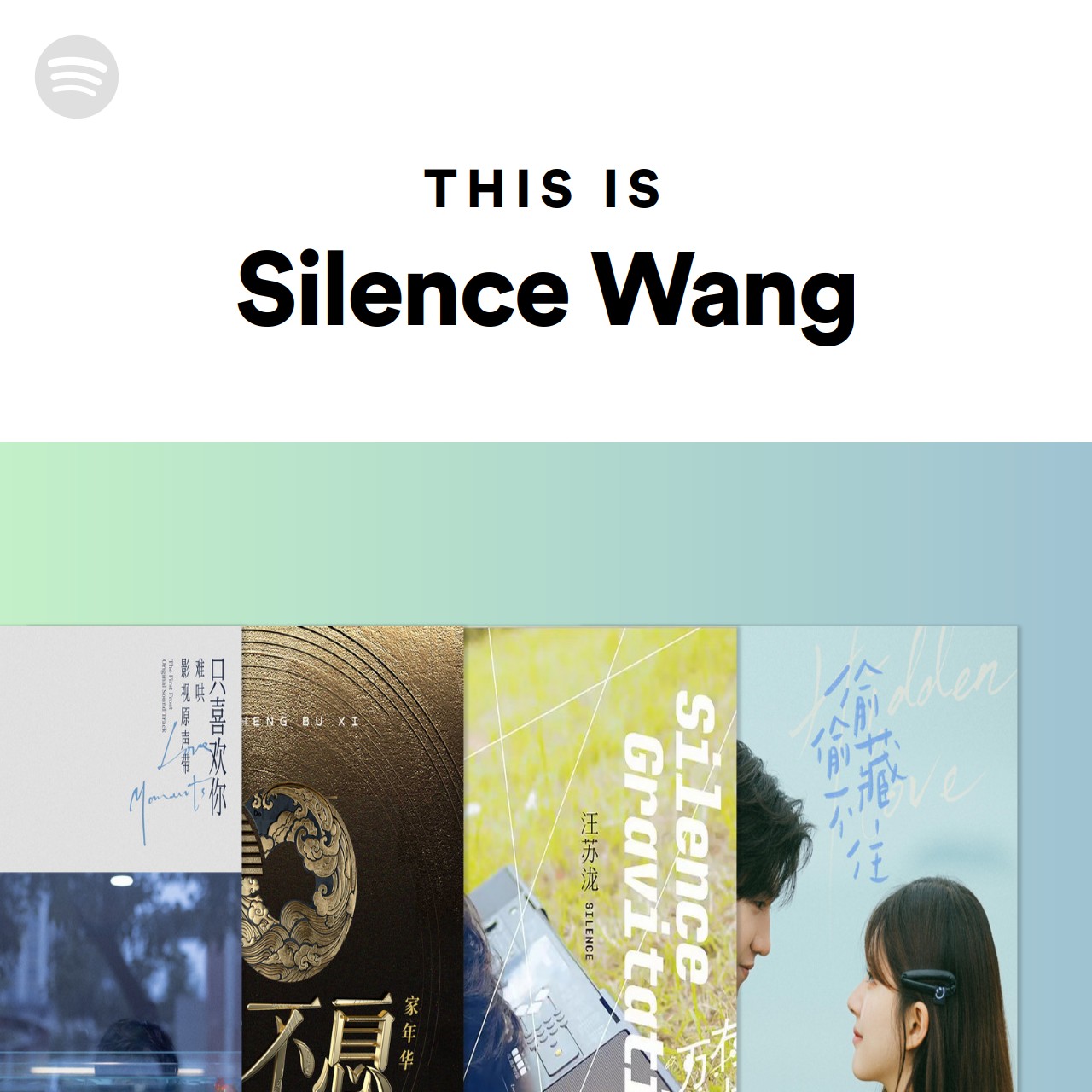 This Is Silence Wang | Spotify Playlist
