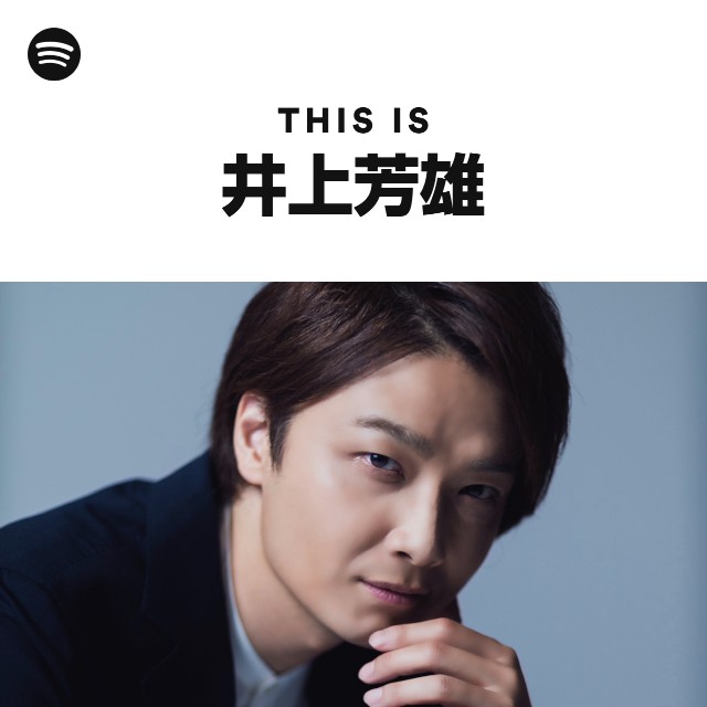This Is Yoshio Inoue - playlist by Spotify | Spotify