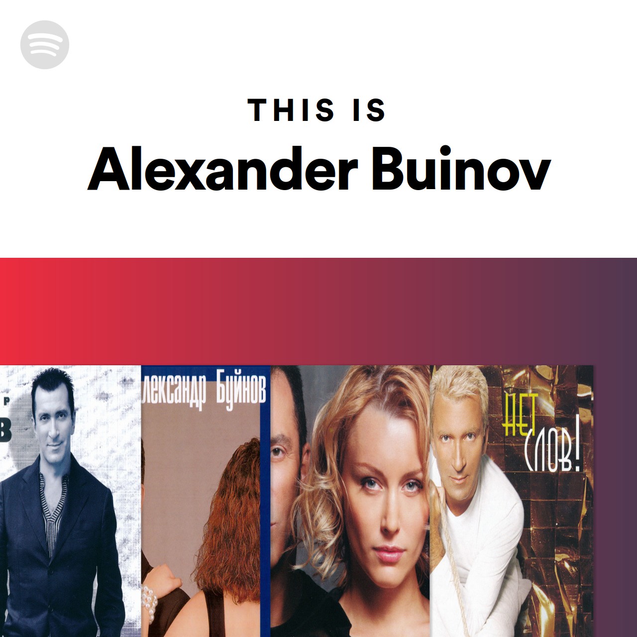 This Is Alexander Buinov | Spotify Playlist