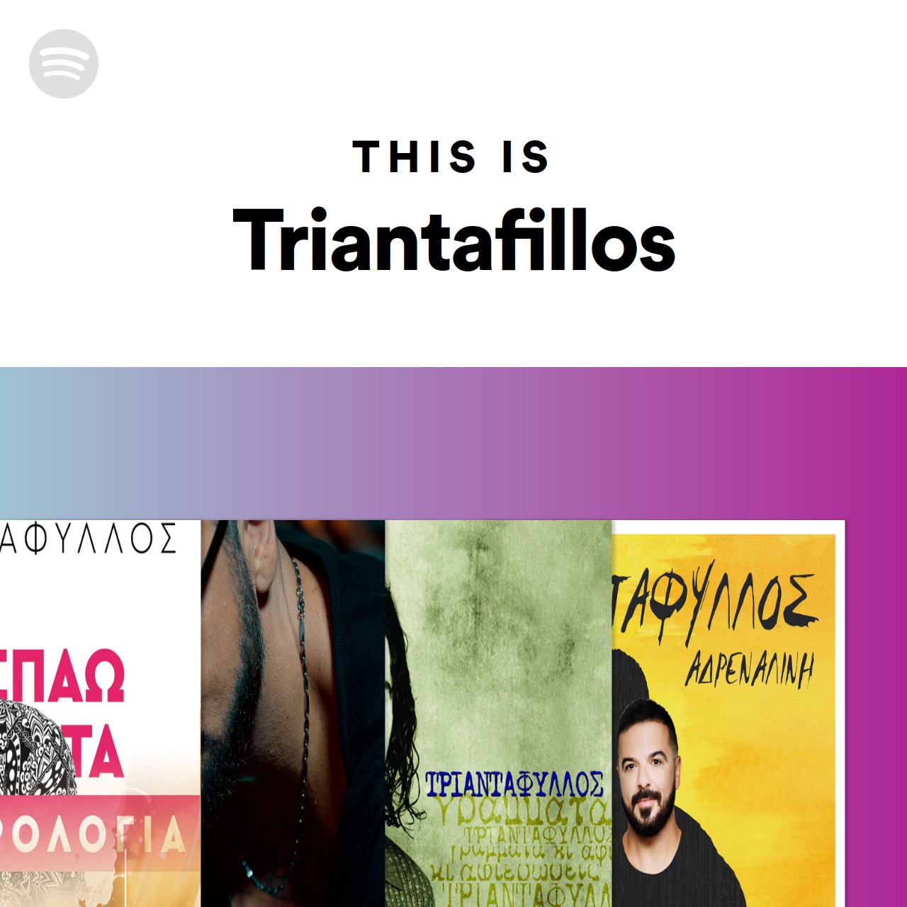 This Is Triantafillos | Spotify Playlist