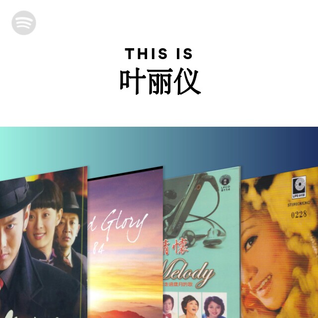 This Is 叶丽仪 - playlist by Spotify | Spotify