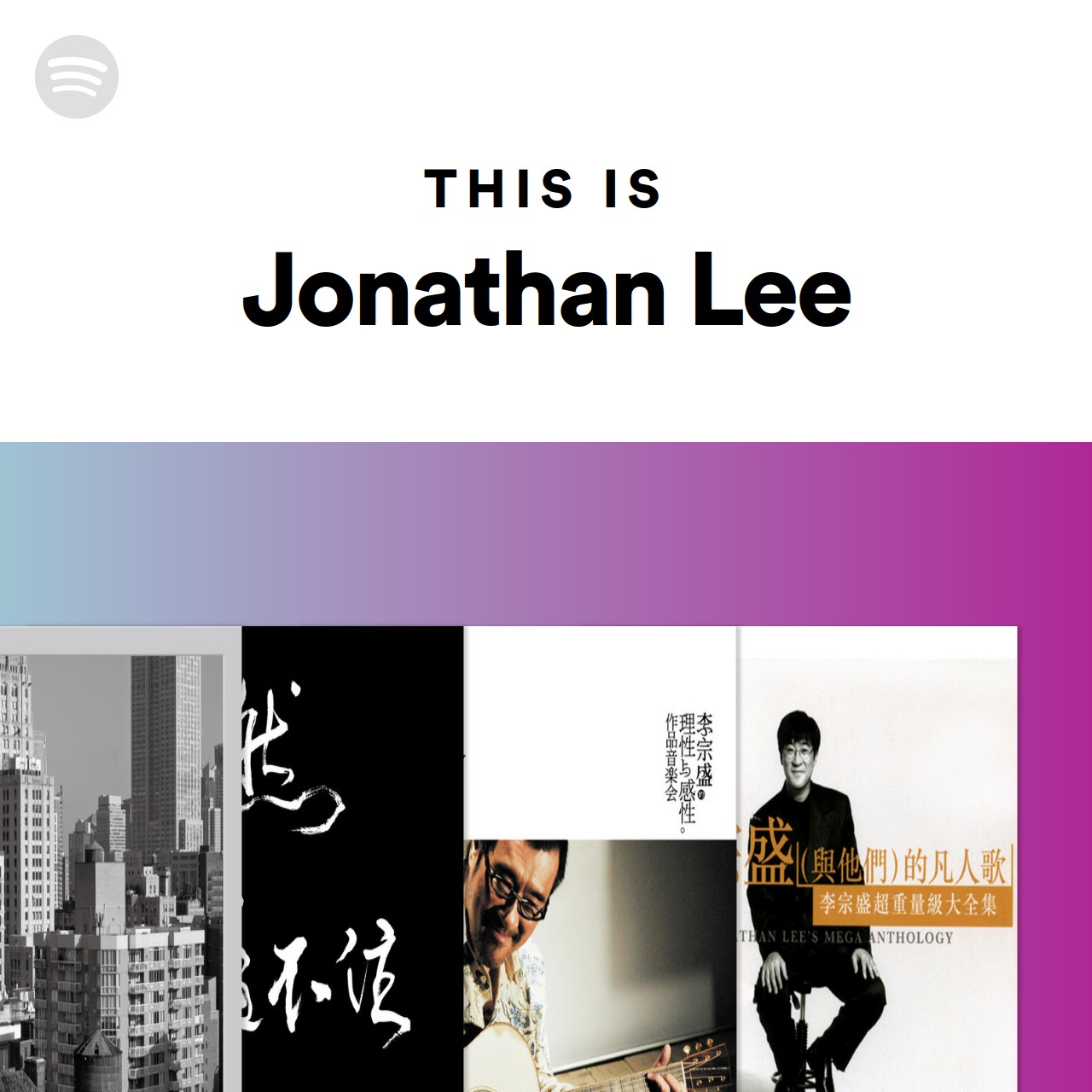 This Is Jonathan Lee | Spotify Playlist