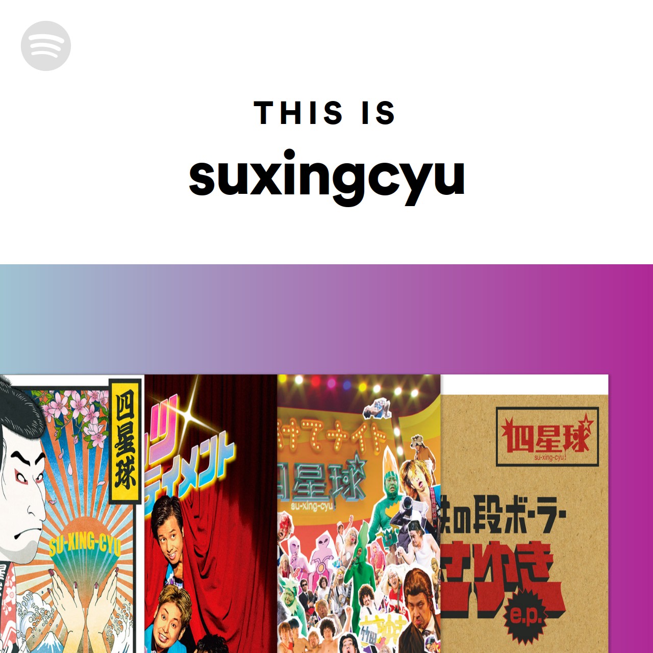 This Is su-xing-cyu | Spotify Playlist