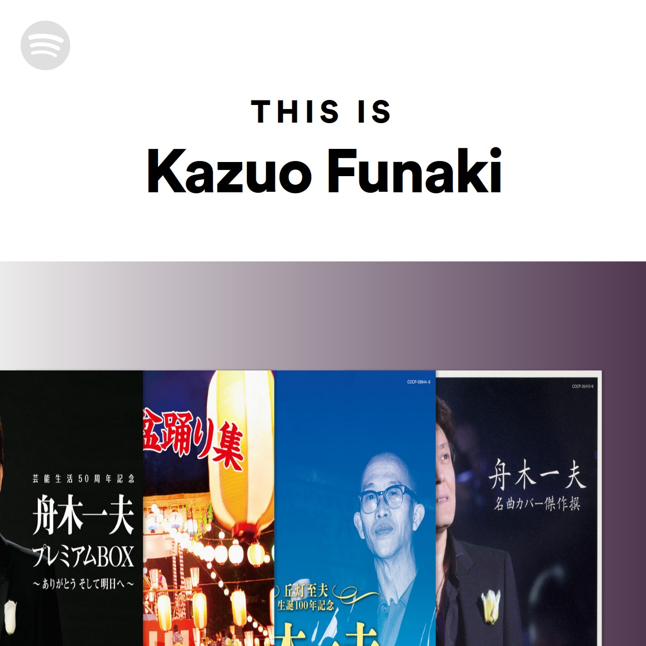 This Is Kazuo Funaki | Spotify Playlist