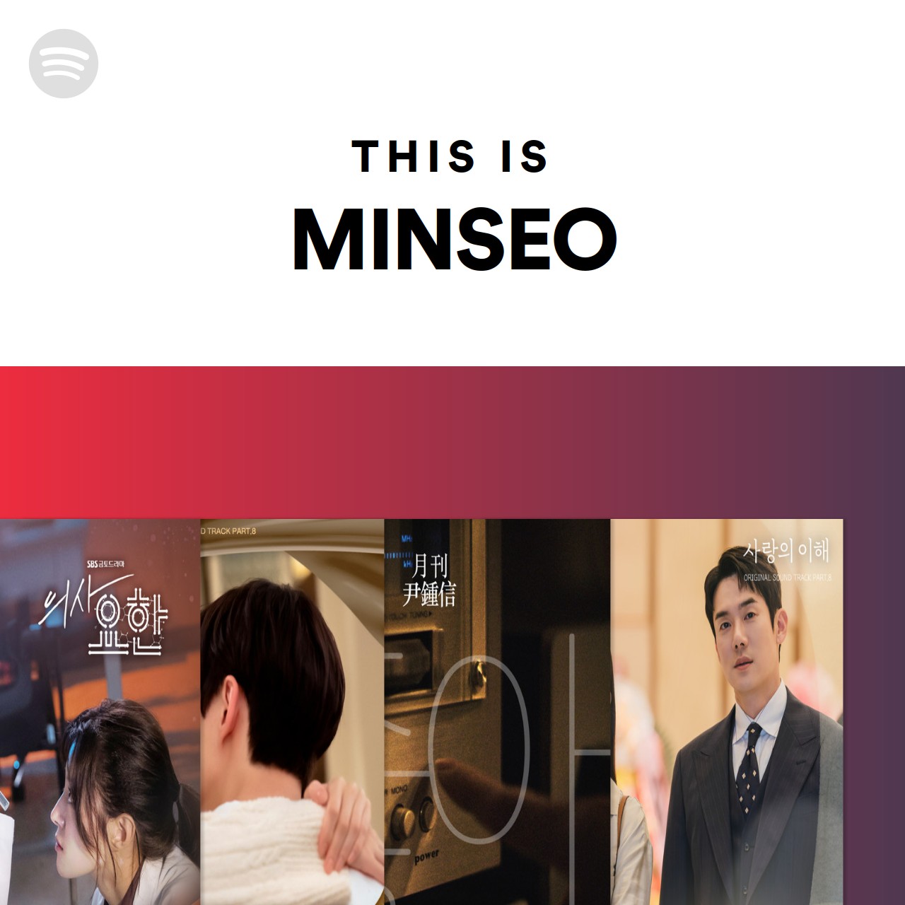 This Is MINSEO | Spotify Playlist