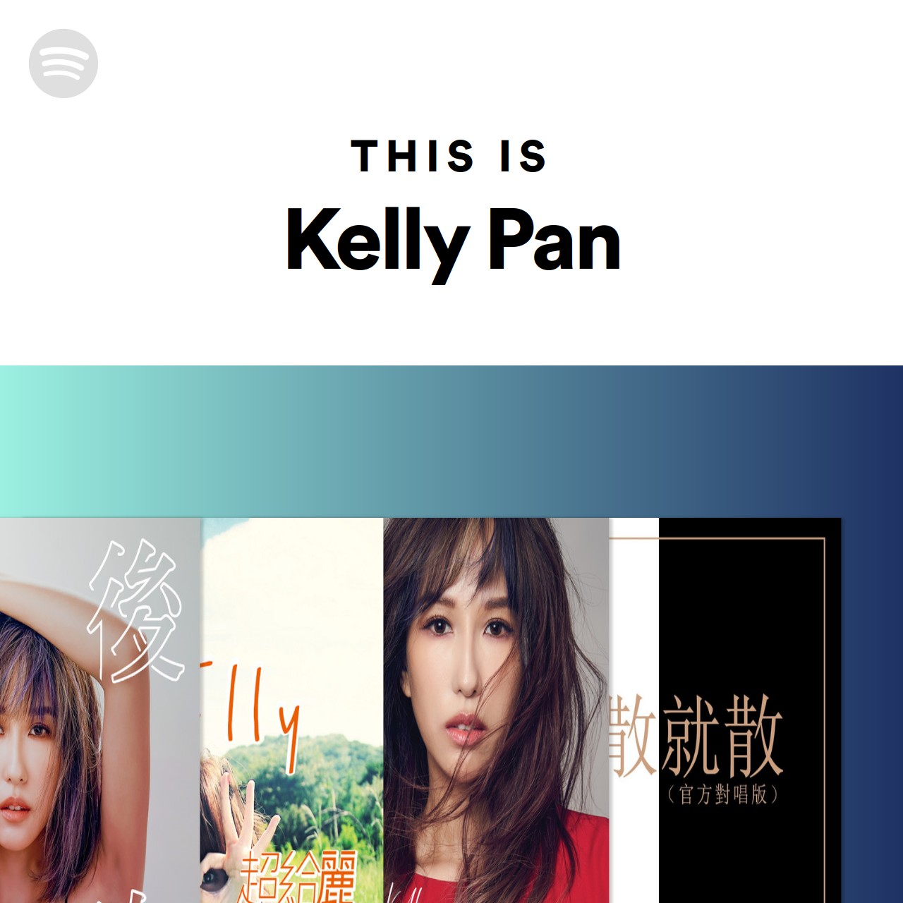 This Is Kelly Pan | Spotify Playlist