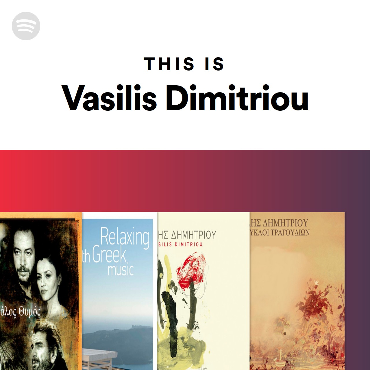 This Is Vasilis Dimitriou | Spotify Playlist