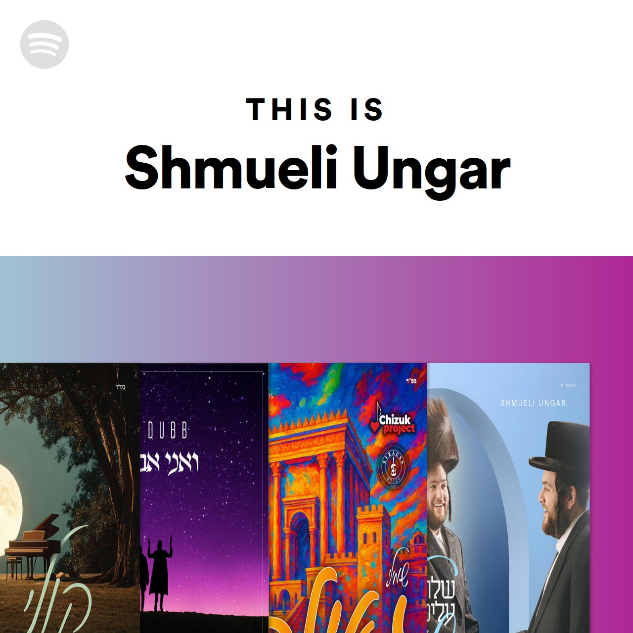 This Is Shmueli Ungar | Spotify Playlist