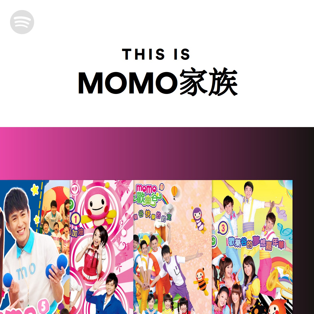 This Is MOMO家族 | Spotify Playlist