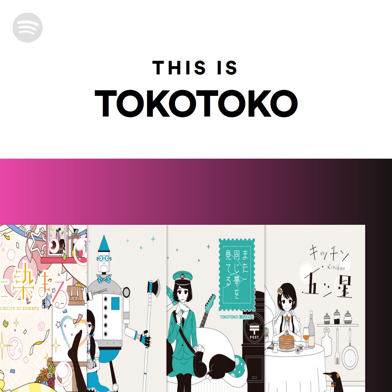 This Is TOKOTOKO | Spotify Playlist