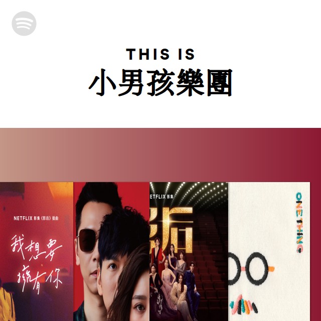 This Is Men Envy Children - playlist by Spotify | Spotify