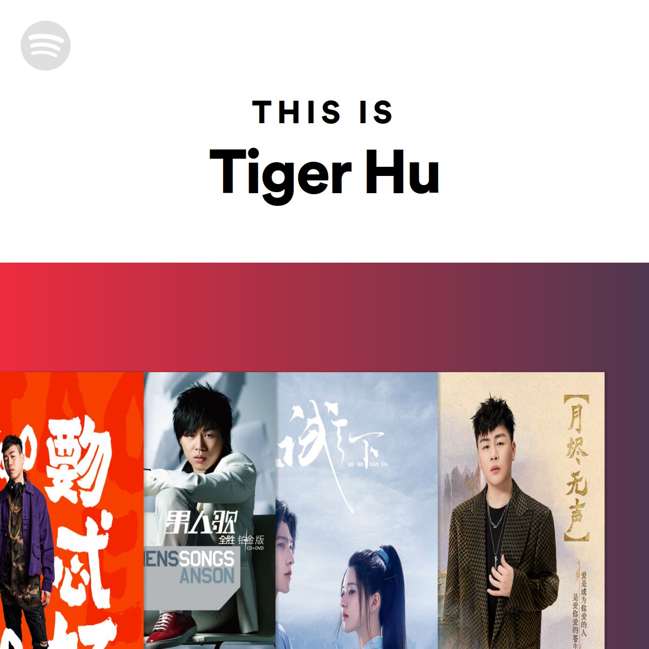 This Is Tiger Hu | Spotify Playlist