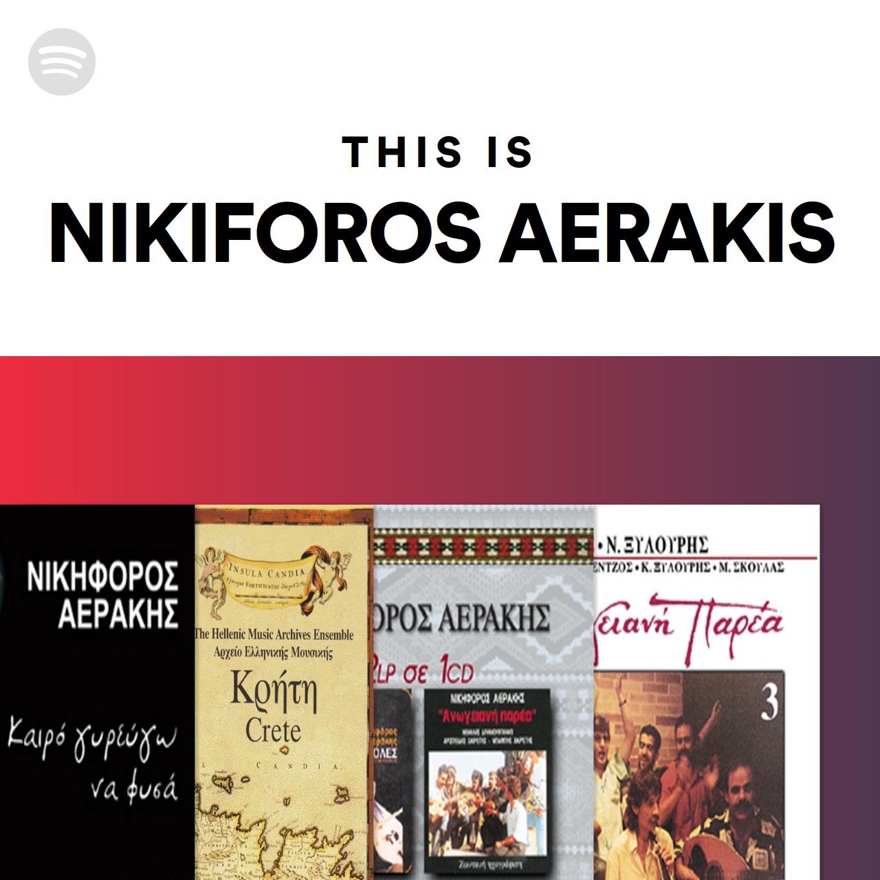This Is NIKIFOROS AERAKIS | Spotify Playlist