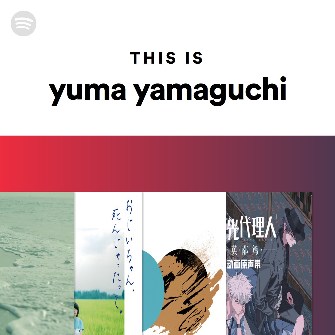 This Is yuma yamaguchi | Spotify Playlist