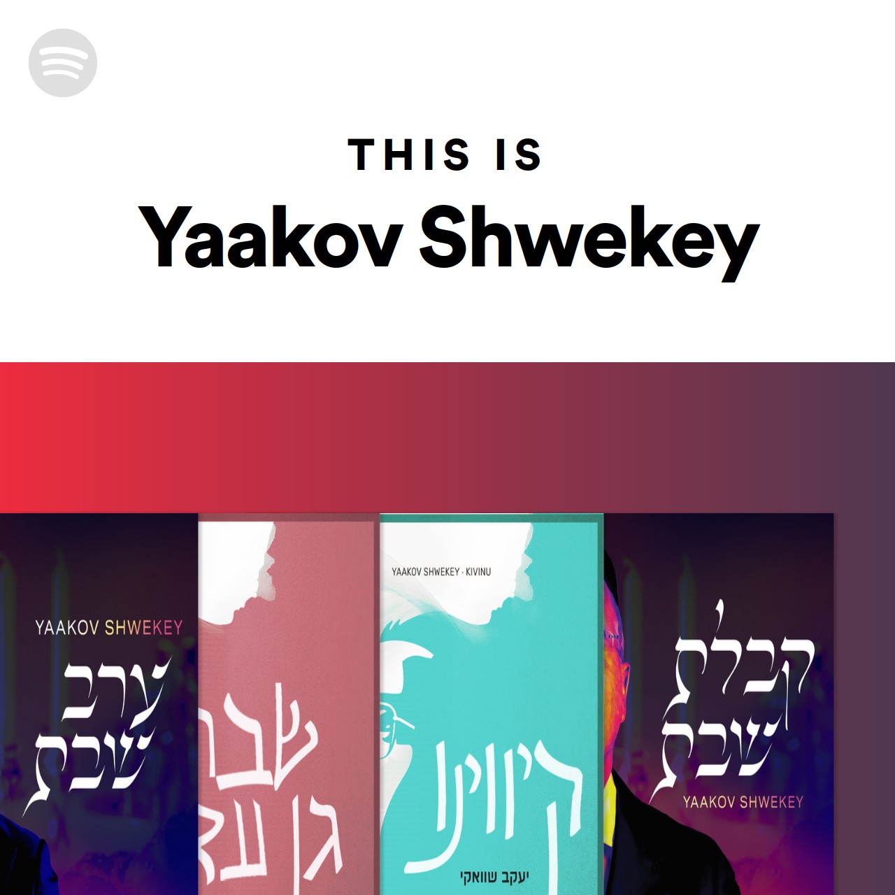 This Is Yaakov Shwekey | Spotify Playlist