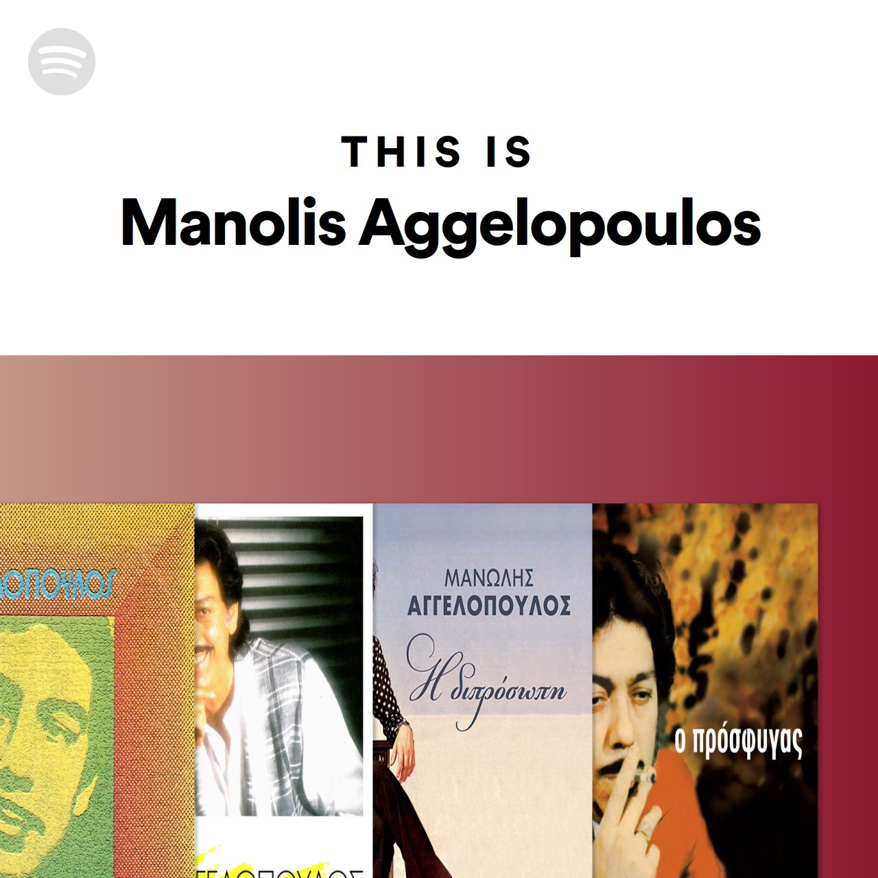 This Is Manolis Aggelopoulos | Spotify Playlist