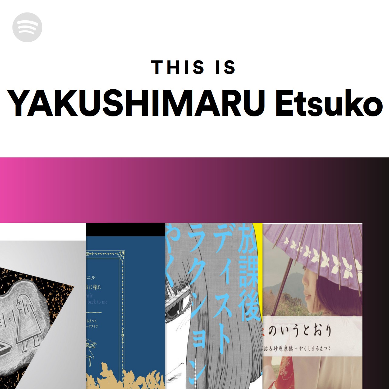 This Is YAKUSHIMARU Etsuko | Spotify Playlist