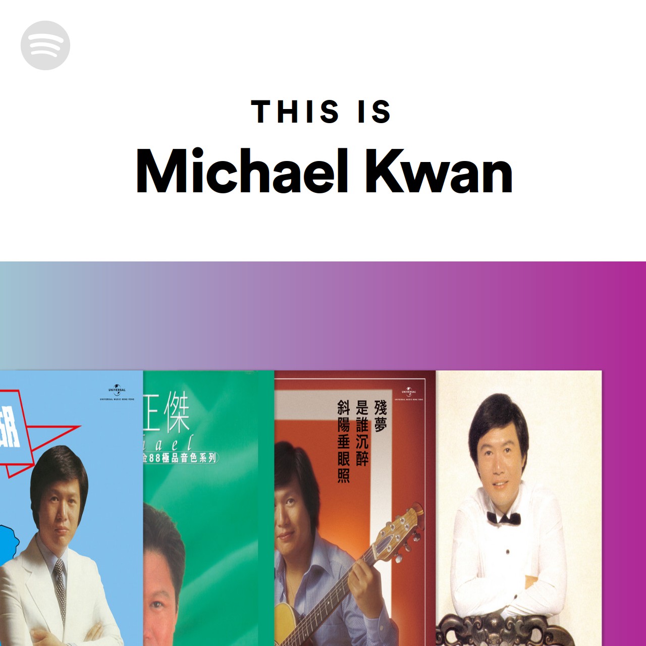 This Is Michael Kwan | Spotify Playlist