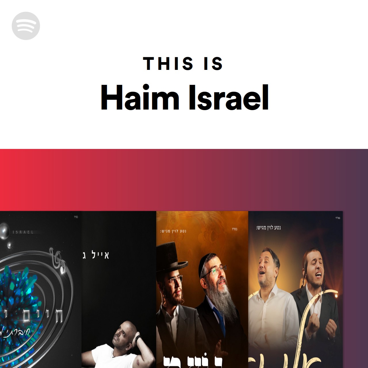 This Is Haim Israel | Spotify Playlist