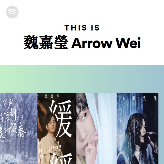 This Is 魏嘉瑩 Arrow Wei - playlist by Spotify | Spotify