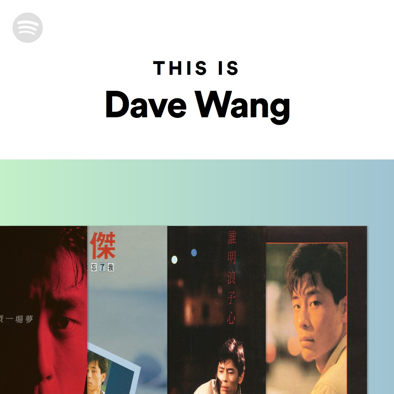 This Is Dave Wong | Spotify Playlist