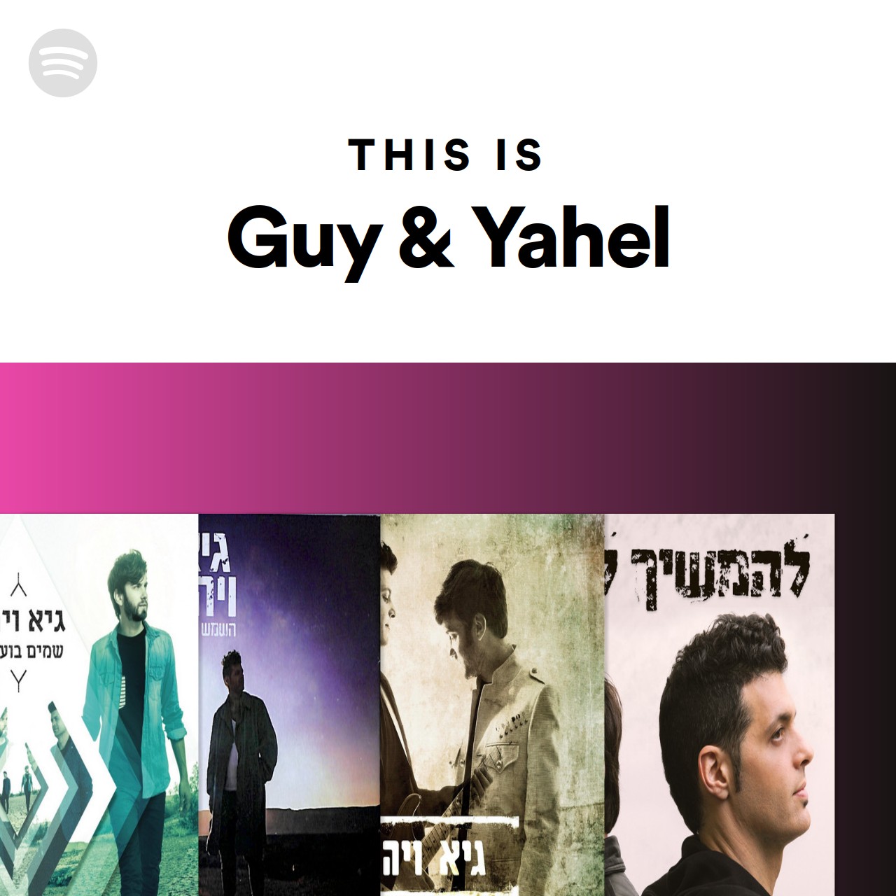 This Is Guy & Yahel | Spotify Playlist