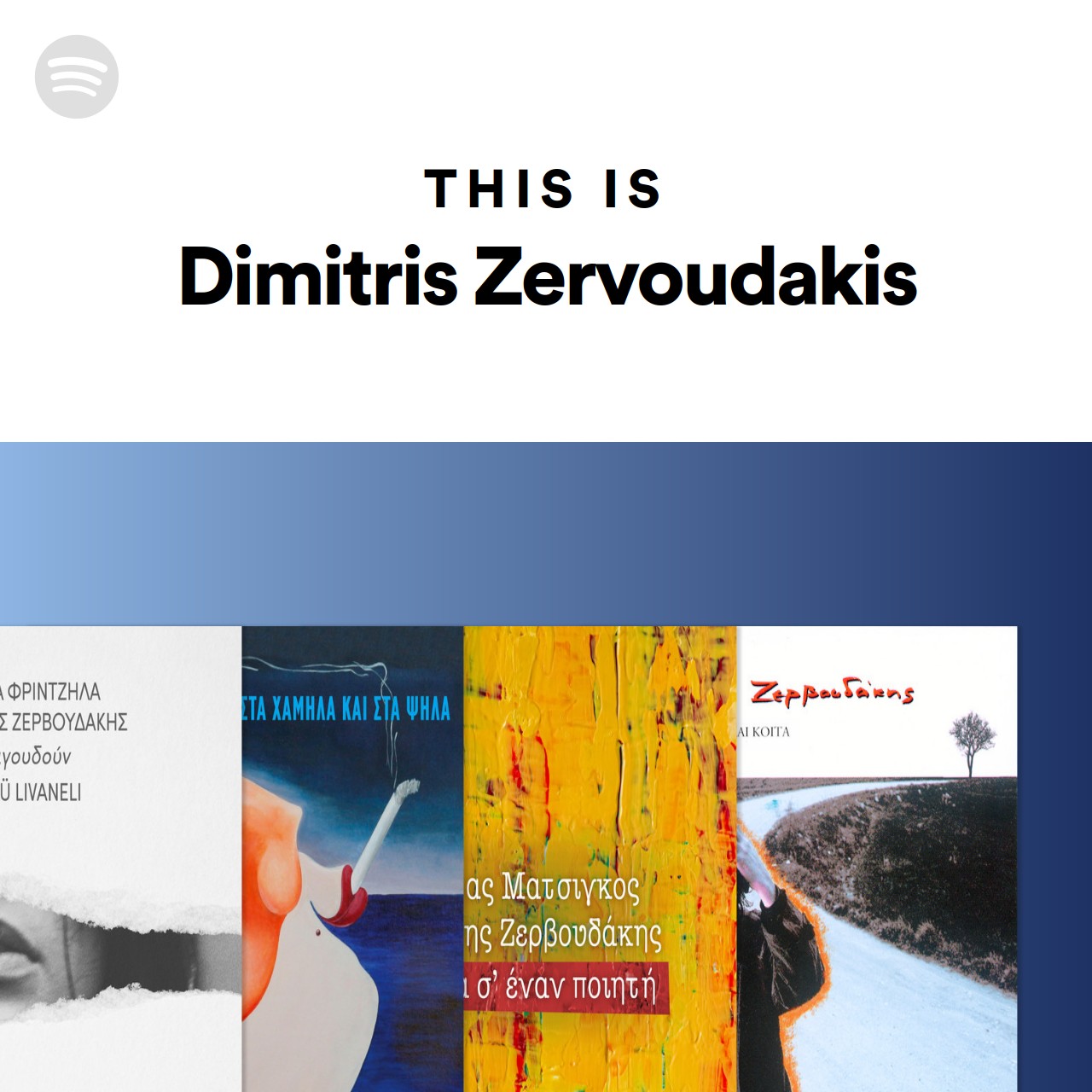 This Is Dimitris Zervoudakis | Spotify Playlist