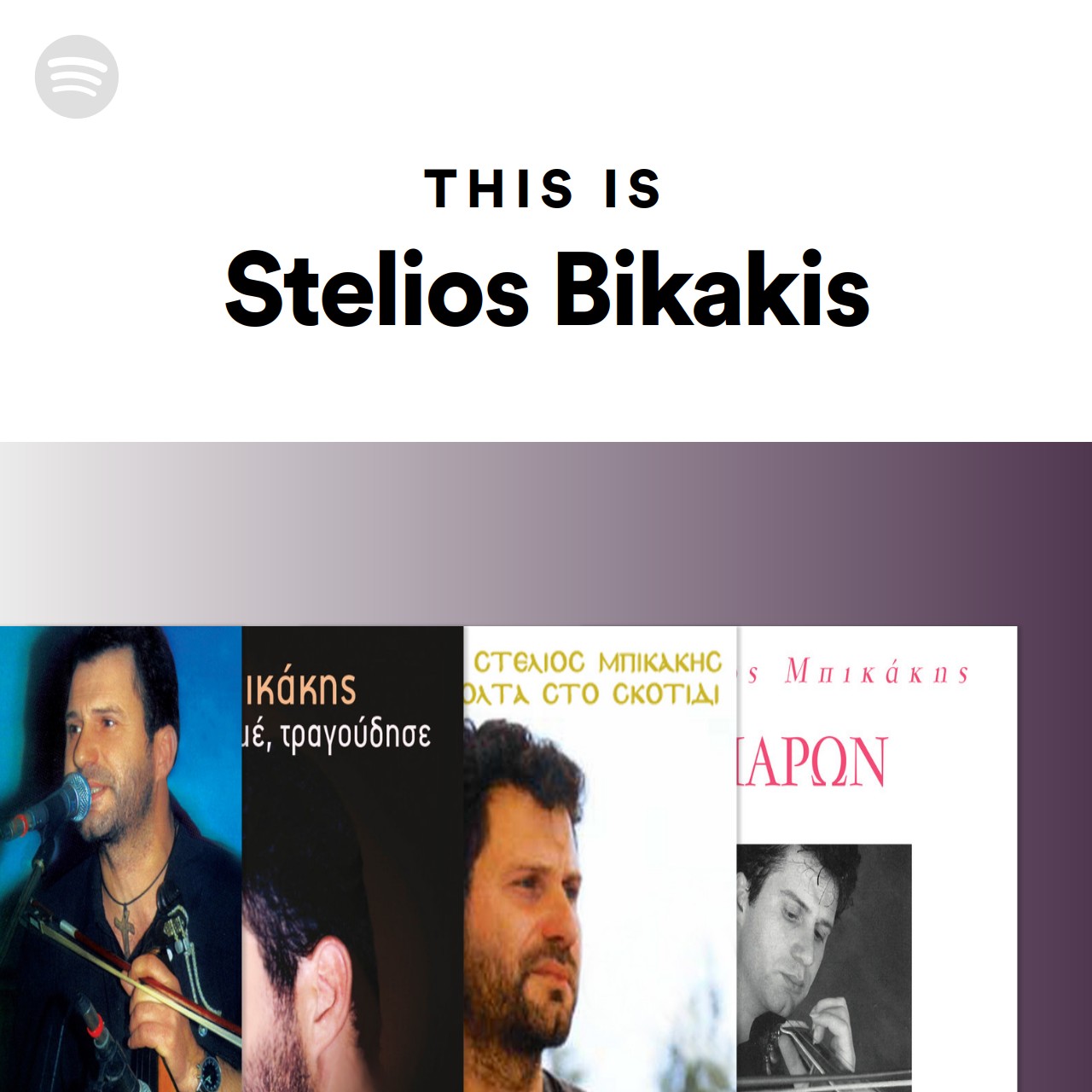 This Is Stelios Bikakis | Spotify Playlist