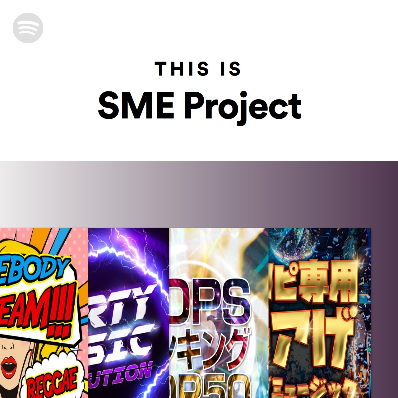 This Is SME Project | Spotify Playlist